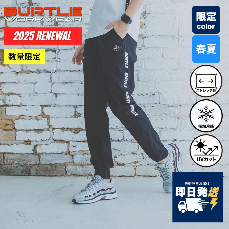 BURTLE(バートル) – 作業着・作業服247 WORKERS