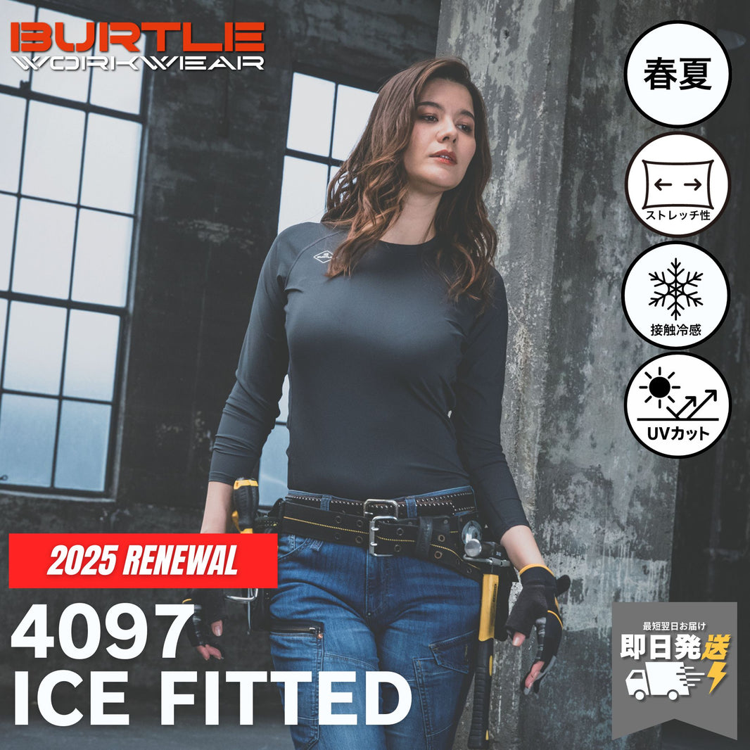 BURTLE(バートル) – 作業着・作業服247 WORKERS
