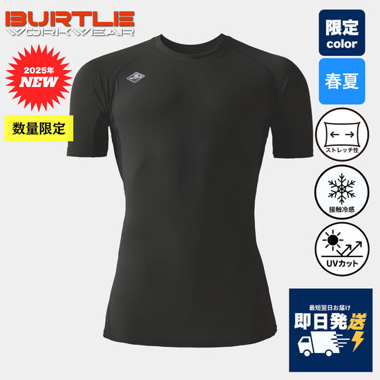 BURTLE(バートル) 4105 半袖アイスフィッテッド – 作業着・作業服247 WORKERS