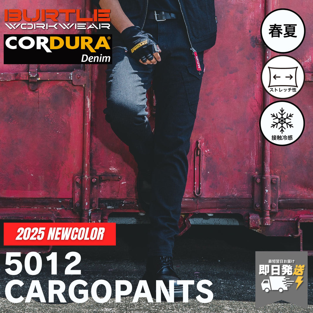 BURTLE(バートル) – 作業着・作業服247 WORKERS