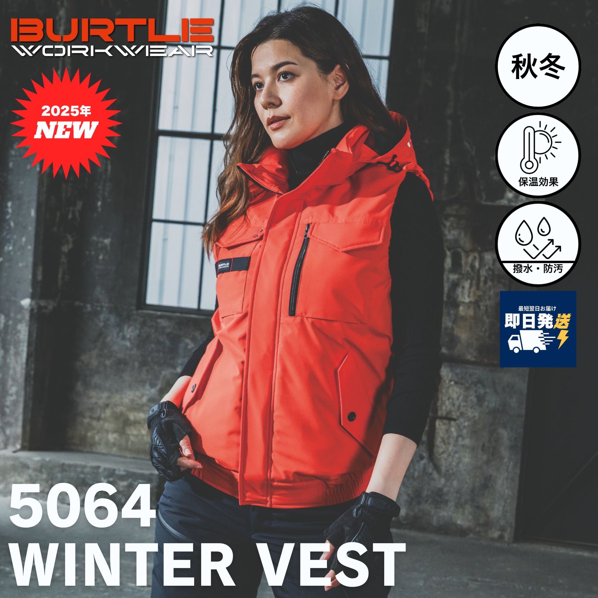 BURTLE(バートル) – 作業着・作業服247 WORKERS