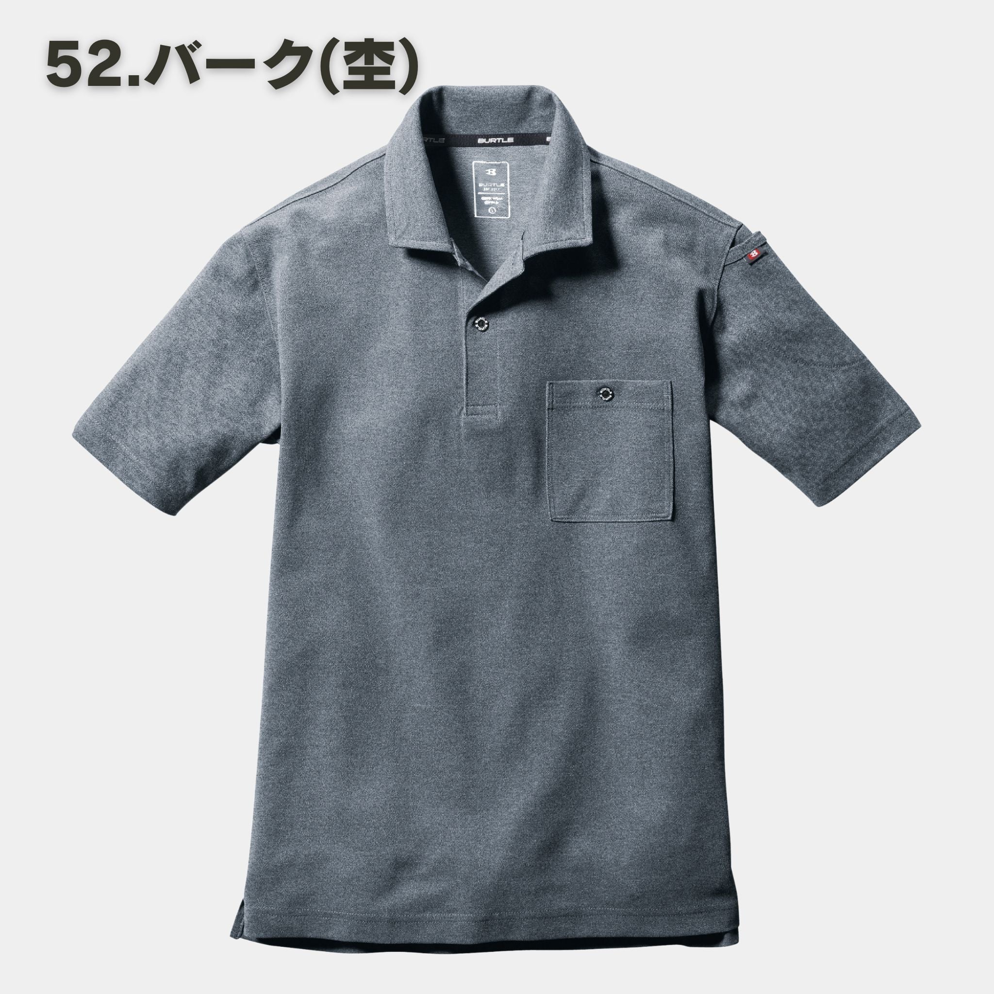 BURTLE(バートル) 667 半袖ポロシャツ – 作業着・作業服247 WORKERS