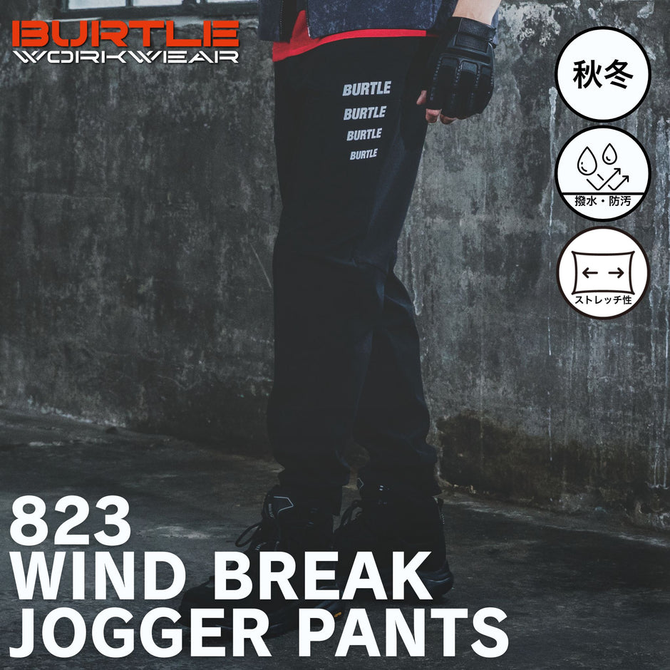 BURTLE(バートル) – 作業着・作業服247 WORKERS