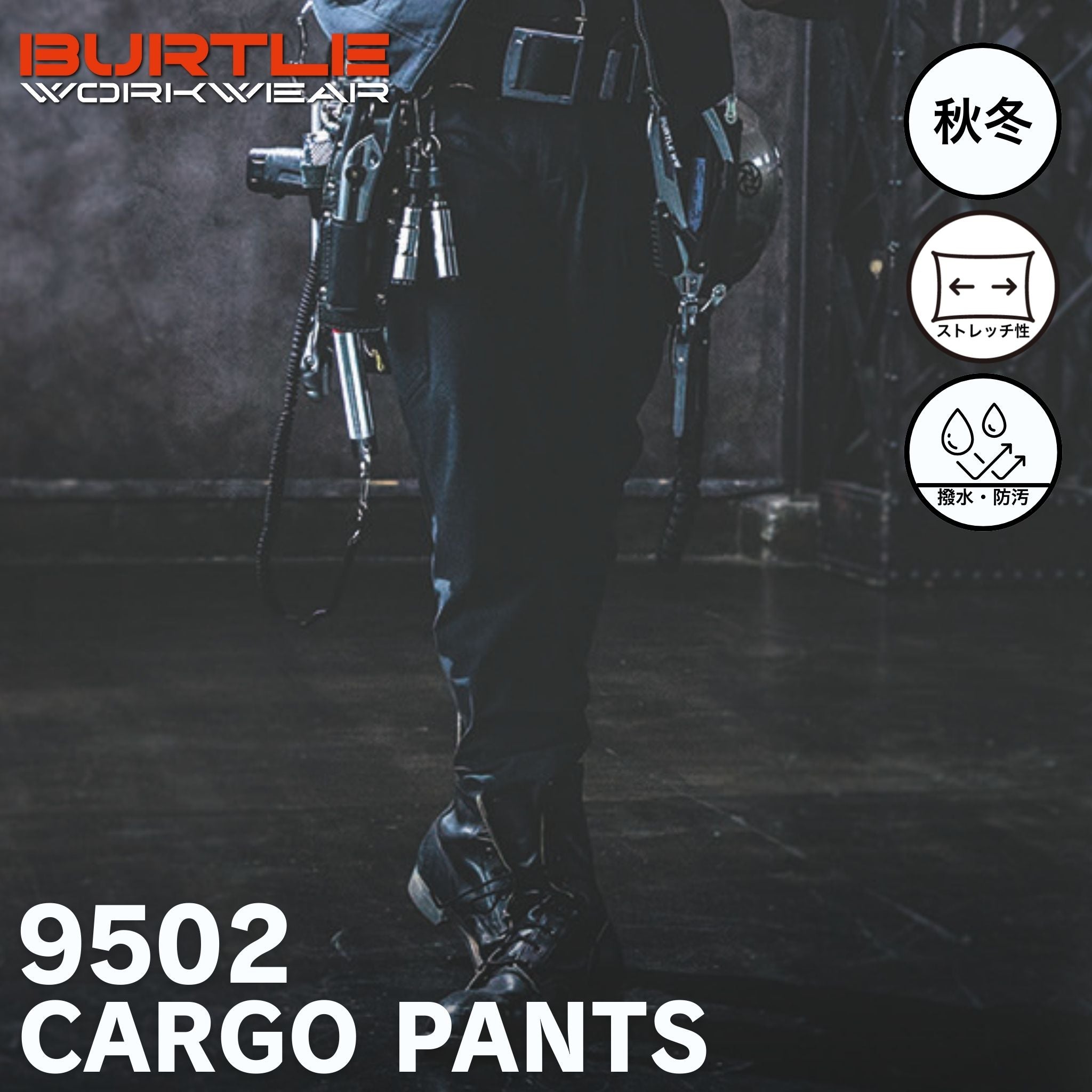 BURTLE(バートル) 9502 カーゴパンツ – 作業着・作業服247 WORKERS