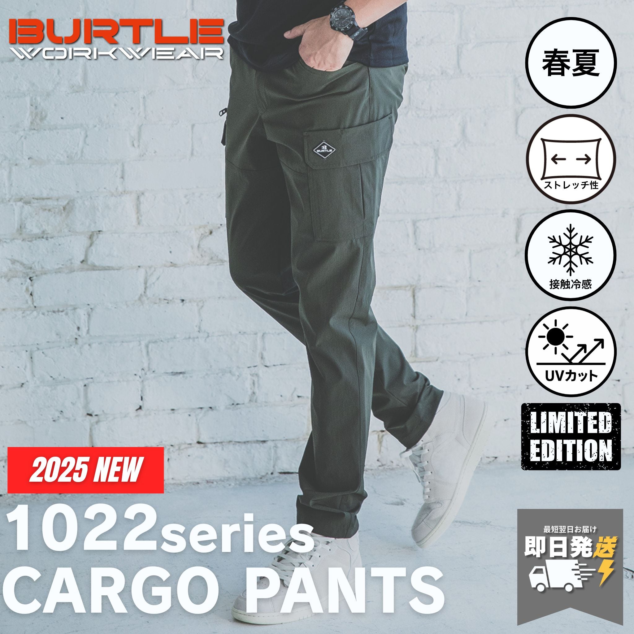 BURTLE(バートル) 1022 カーゴパンツ – 作業着・作業服247 WORKERS