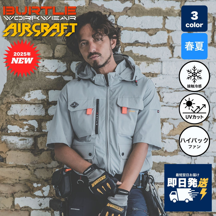 BURTLE(バートル) – 作業着・作業服247 WORKERS