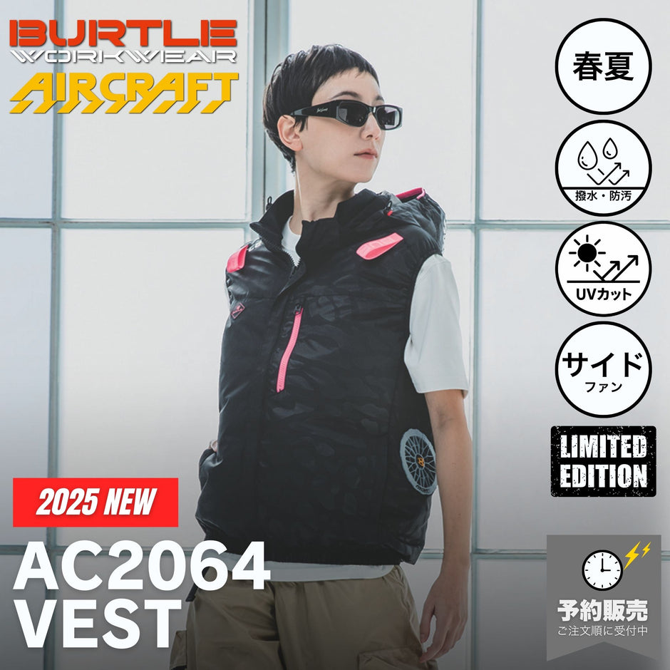 作業着・作業服通販 247 WORKERS