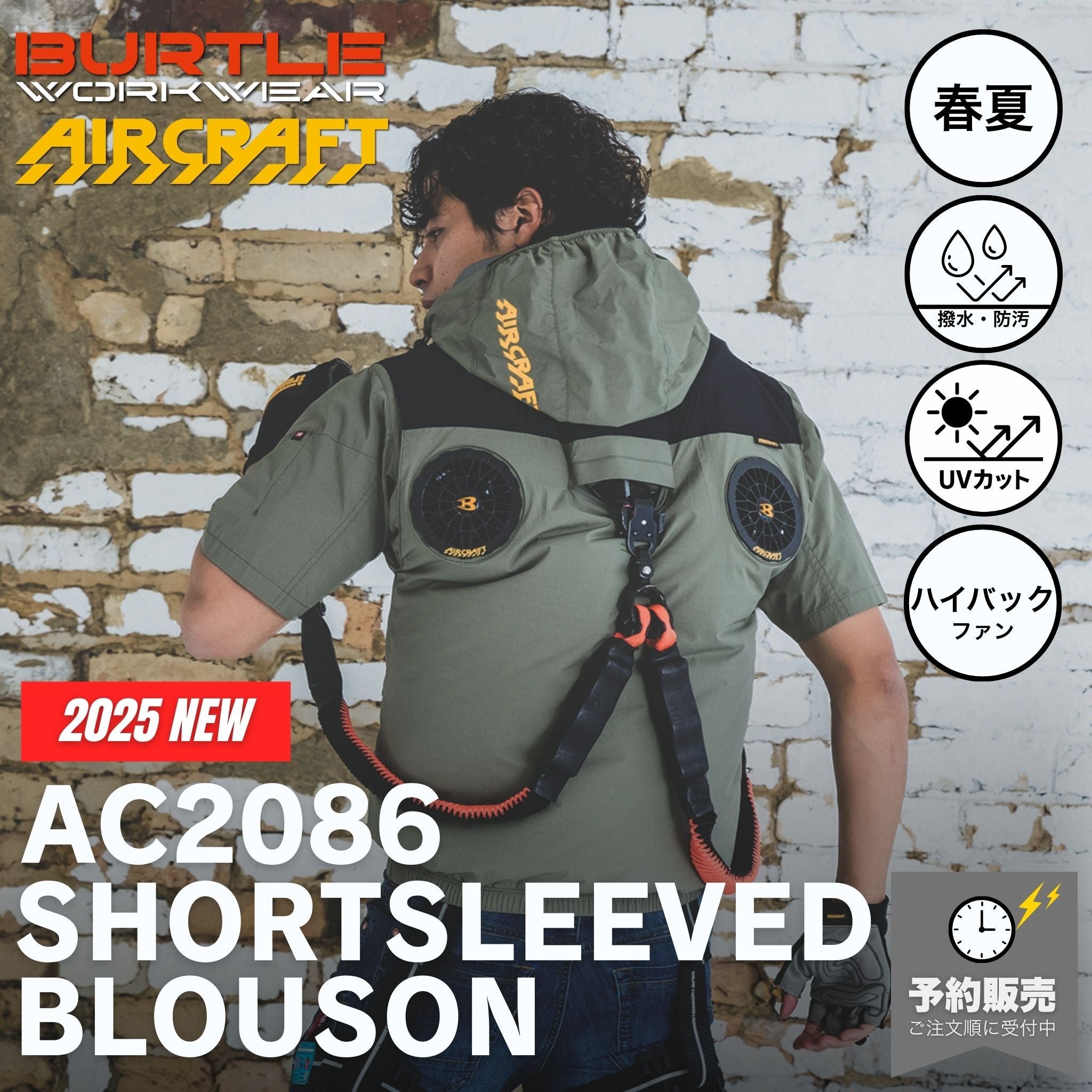 BURTLE(バートル) AC2086 AC半袖ブルゾン – 作業着・作業服247 WORKERS